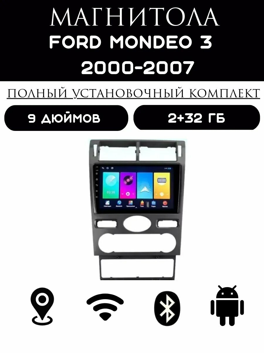 Магнитола 2din 9 дюймов для автомобиля Ford Mondeo 3, 2+32GB, Android 11, Bluetooth