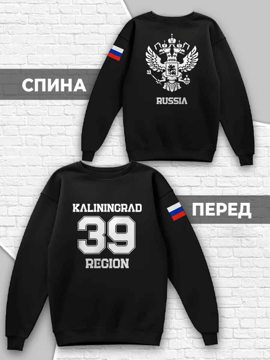 Свитшот
