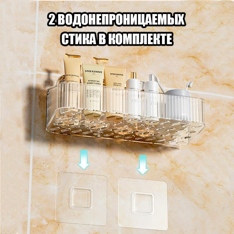 Полка для ванной комнаты настенная на присосках, полочка на липучках навесная, пластиковая без сверления, белая, 25 см
