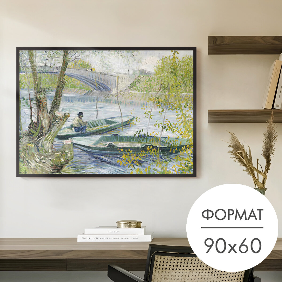 Постер "ВАН ГОГ лодки" 90x60 без рамки на стену для интерьера