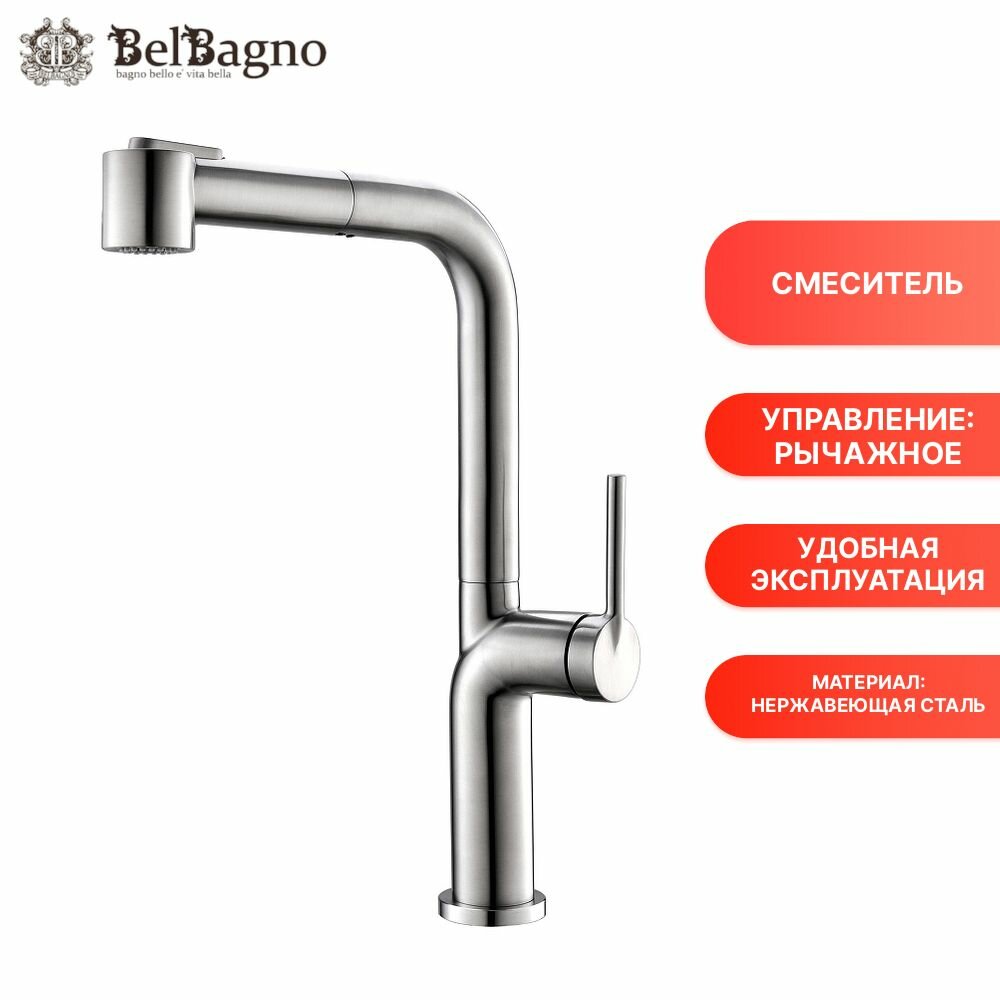 Смеситель для кухонной мойки BelBagno BB-LAM60-IN Сатин, нержавеющая сталь, круглая, управление рычажное