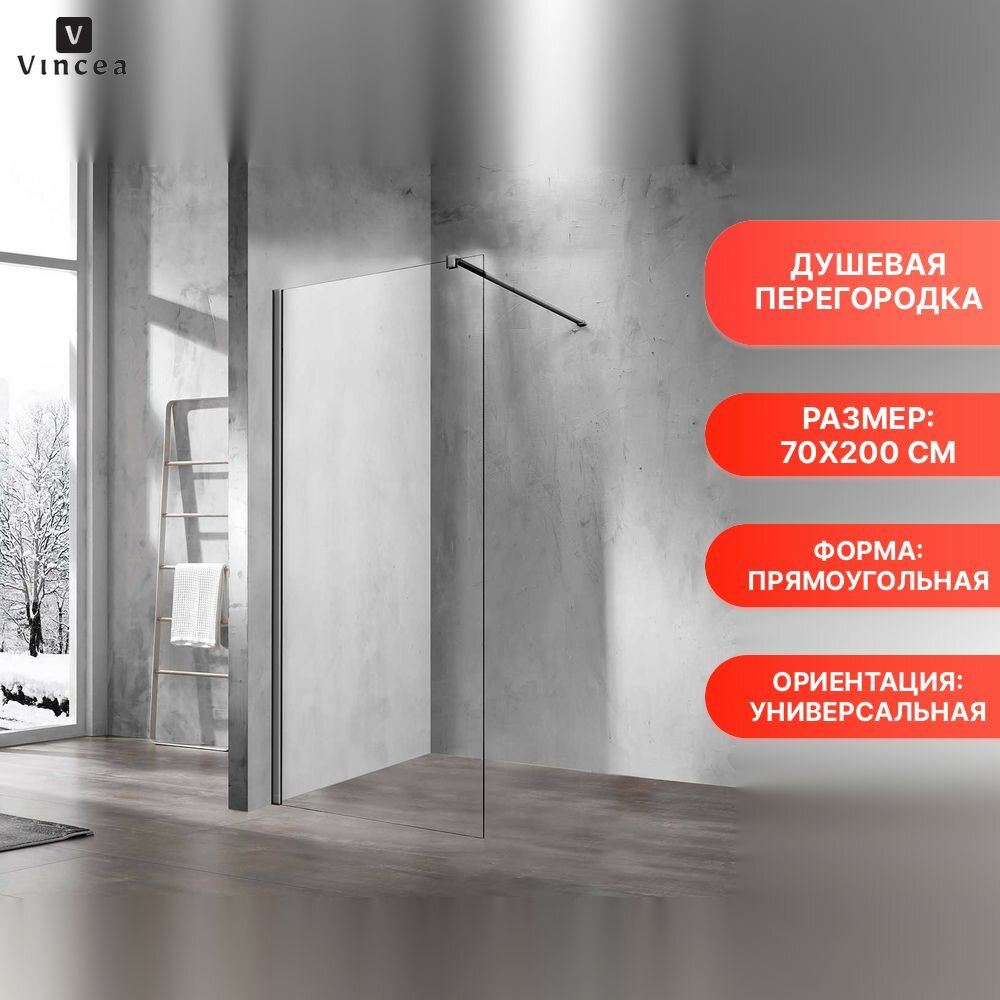 Душевая перегородка Vincea Walk-In VSW-1H700CLGM, 700*2000, вороненая сталь, стекло прозрачное