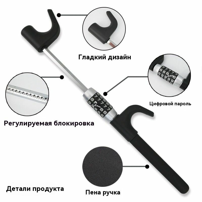 Блокиратор рулевого вала — фото 1