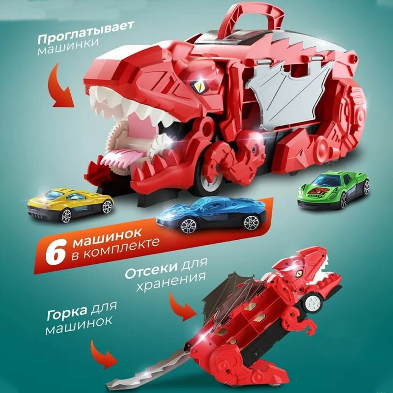 Игрушечный трек