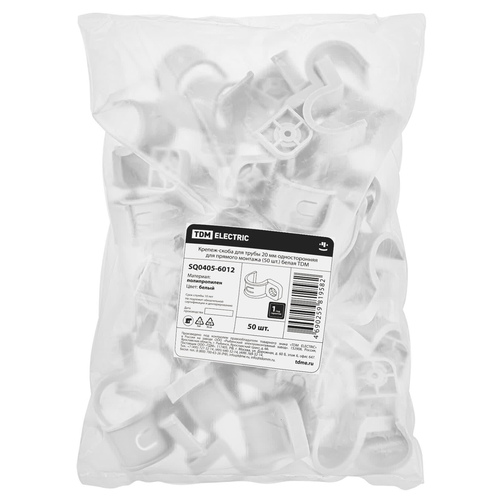 Крепеж-скоба для трубы 20 мм односторонняя для прямого монтажа (50 шт.) белая, TDM SQ0405-6012 (50 шт.)