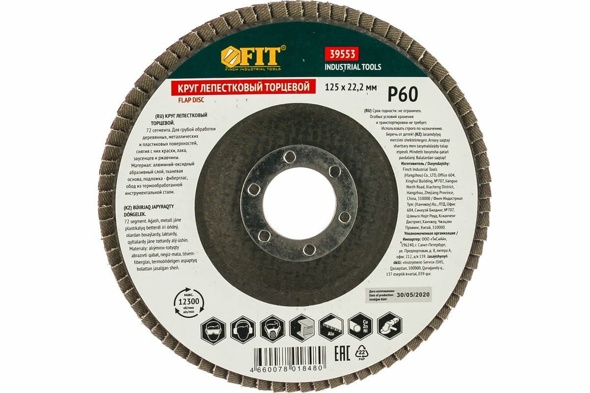 Диск наждачный лепестковый для УШМ (125х22,2 мм; Р60) FIT IT 39553