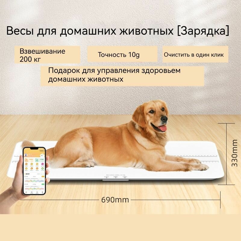 Весы для животных