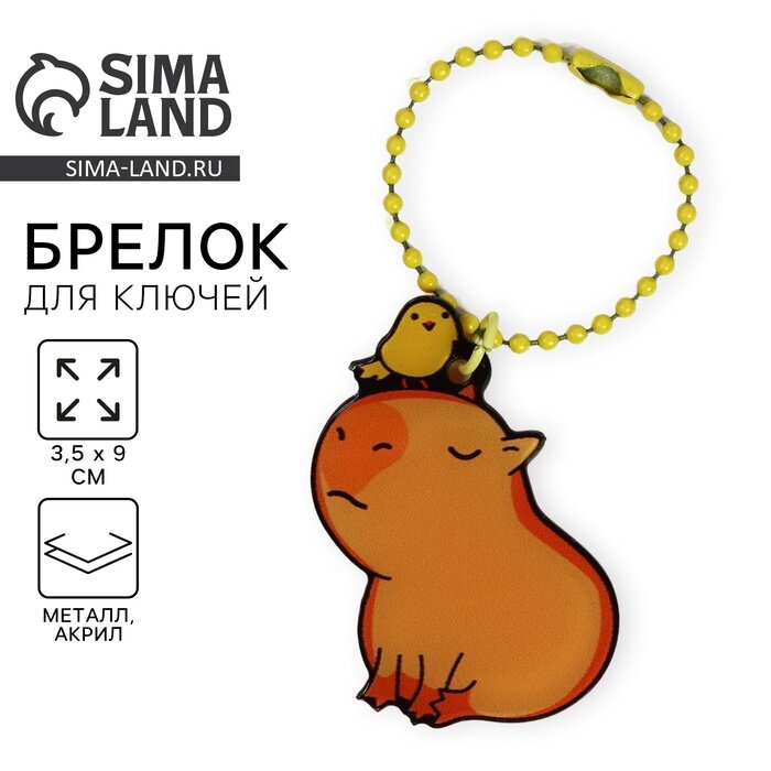 Бирка для ключей