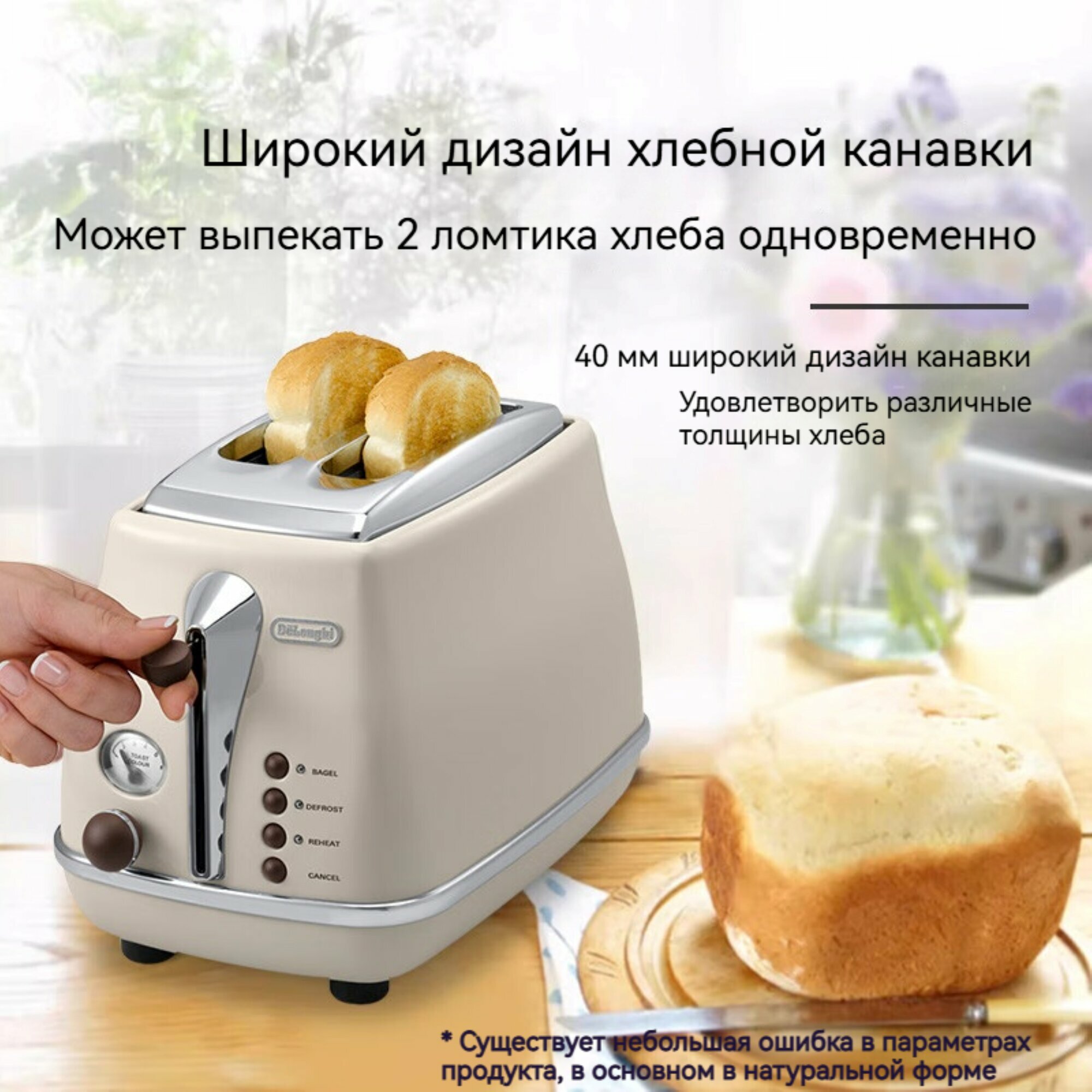 Тостер Delonghi, молочно-белый, мощность 900 Вт, 18*32*23 см, модель: CTO2003