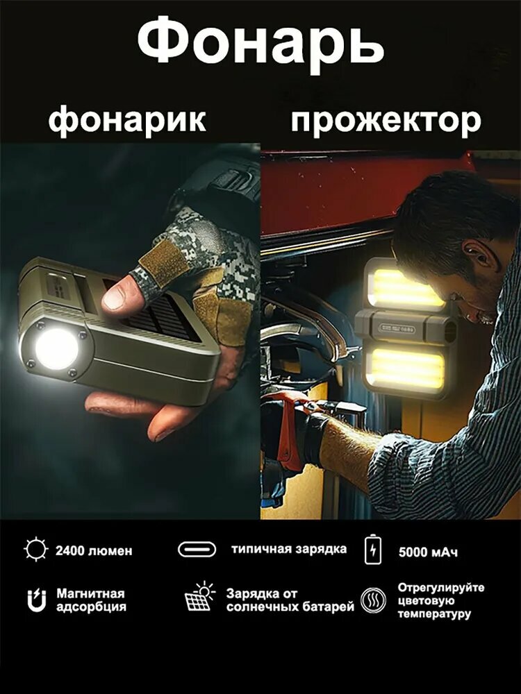 Поисковый фонарь YZ