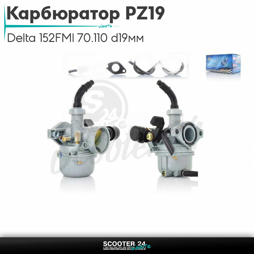Карбюратор PZ19 на мотоцикл Delta/Дельта с двигателем 152FMI 70/110 d 19мм диффузор подсос ручной справа #PRO"LIPAI"