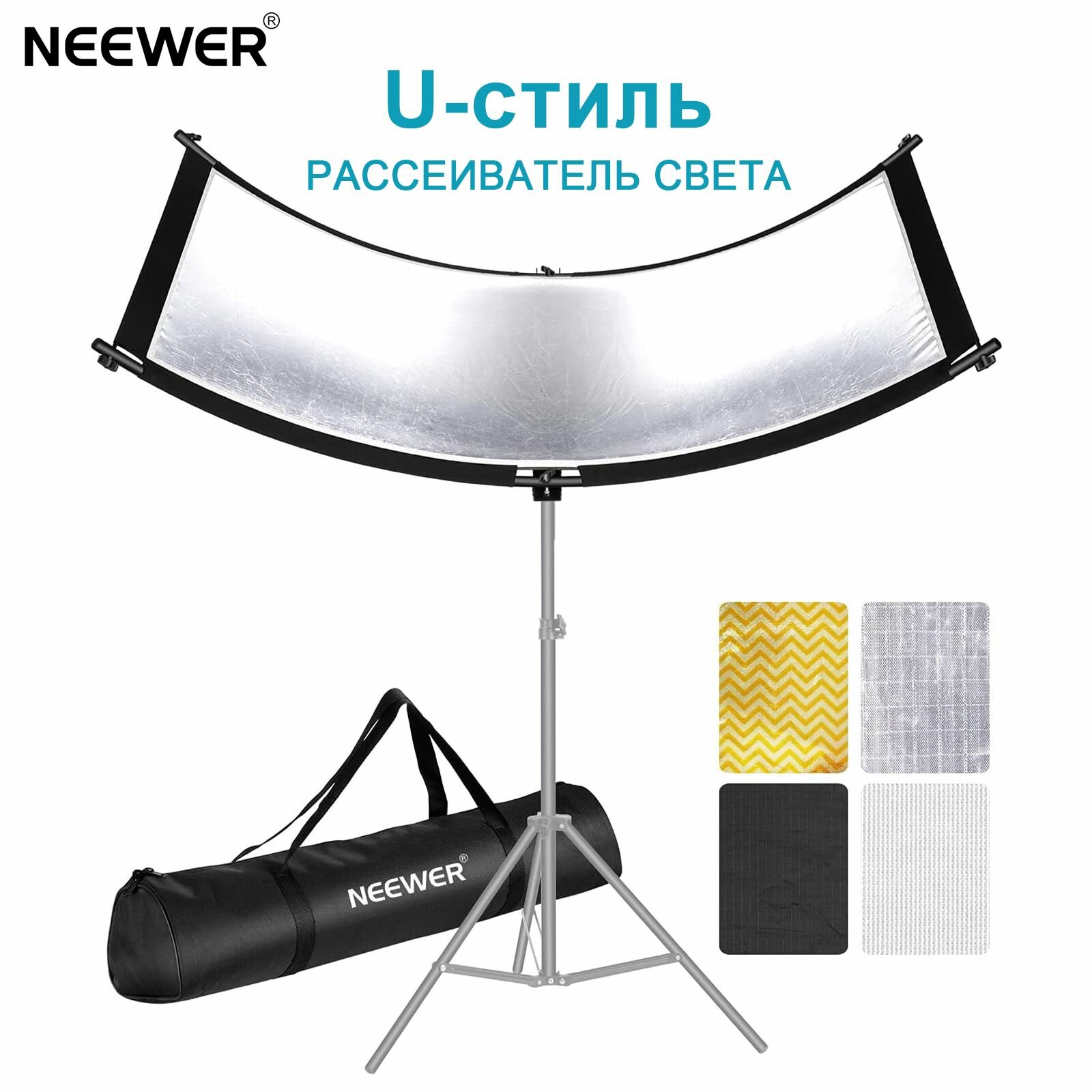 Рассеиватель света Neewer Clamshell с сумкой Изогнутый отражатель освещения 100x45 см для фотостудийной фотографии
