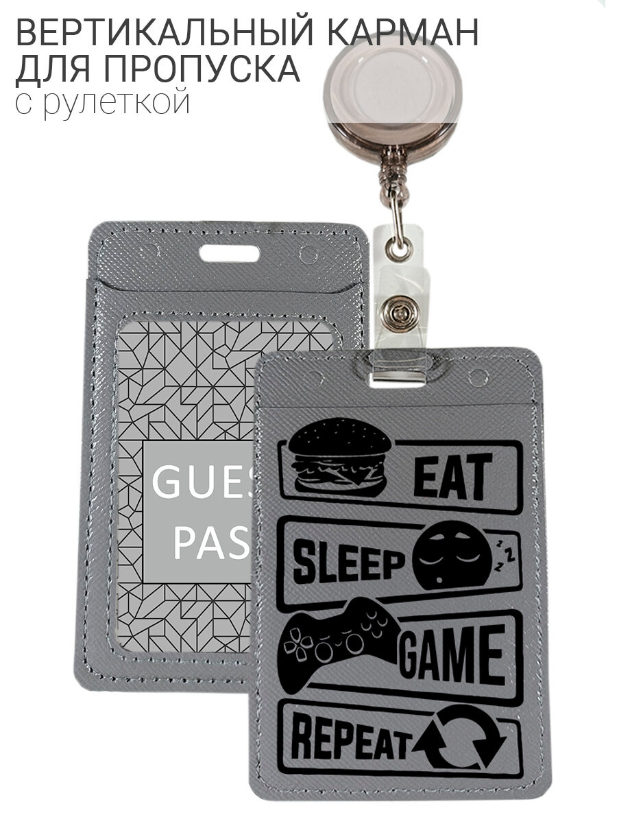 Чехол (бейдж) для пропуска и карт на рулетке с принтом "Game Repeat" серый