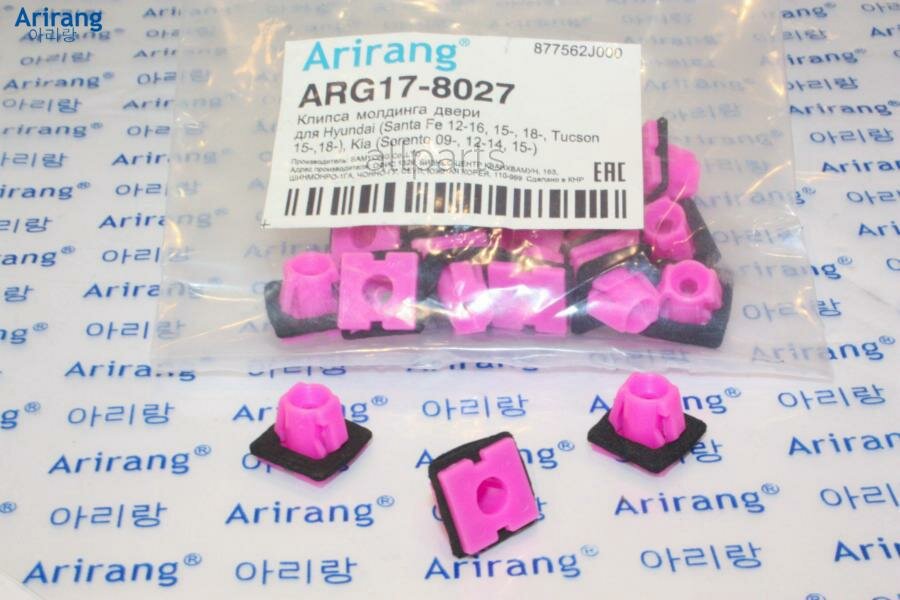 ARIRANG ARG178027 Клипса молдинга двери