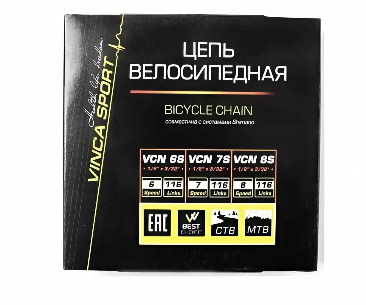 Цепь для велосипеда Vinca Sport, 9 скоростей, 1/2"X11/128"Х116, серебристая