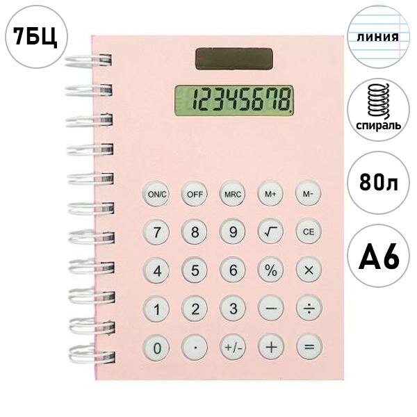 Блокнот KWELT "Pink", A6, с калькулятором, спираль, 7БЦ, 80 листов