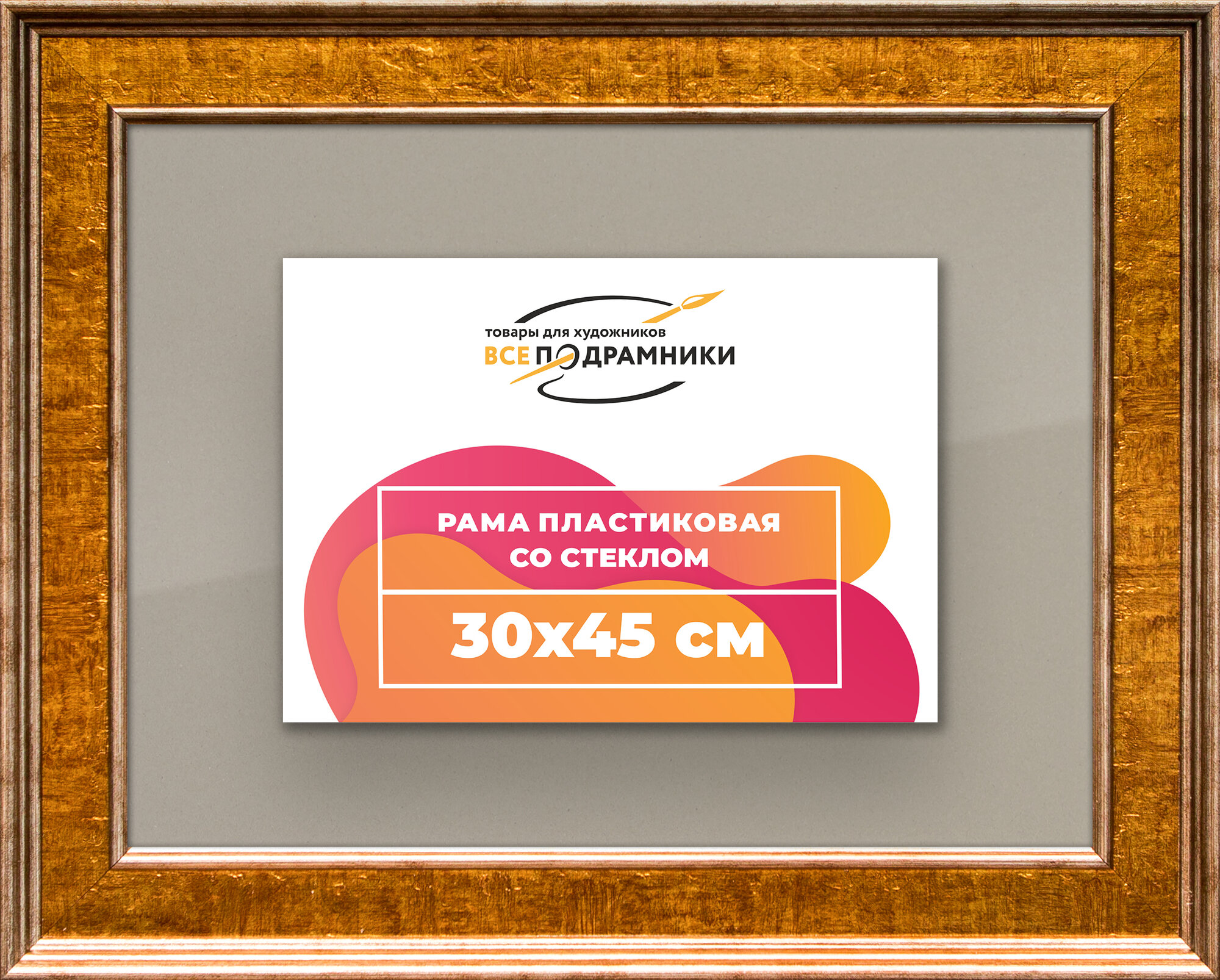 Рамка 30x45 фоторамка, для постера и фото, со стеклом и задником