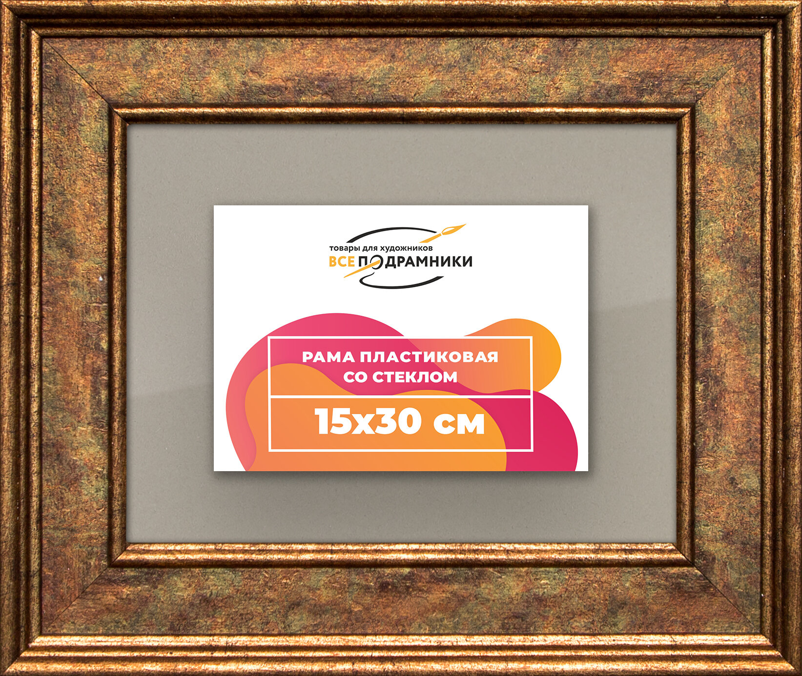 Рамка 15x30 фоторамка, для постера и фото, со стеклом и задником