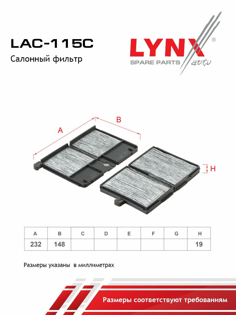 LYNXauto Фильтр салонный угольный (комплект 2 шт.) TOYOTA Avensis 97-03 / Carina E 92-97 / Picnic 96-01