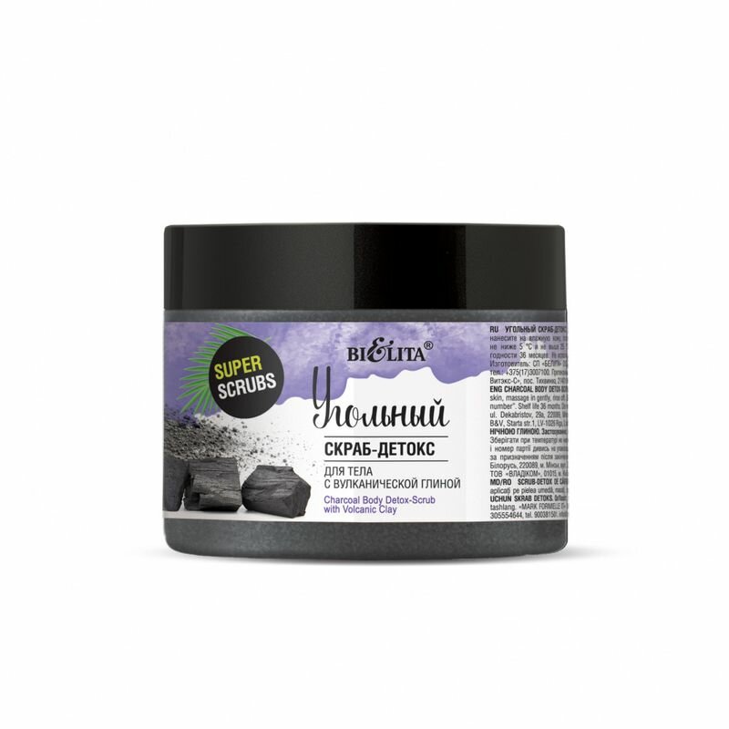 Белита SUPER SCRUBS Super scrubs Скраб-детокс для тела Угольный с вулканической глиной 300г