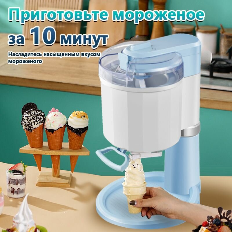 Мороженица — фото 1