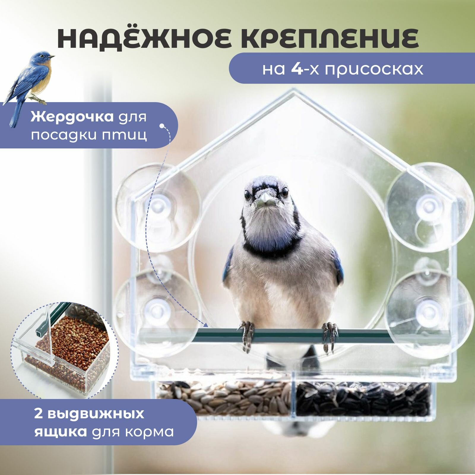 Кормушка. — фото 1