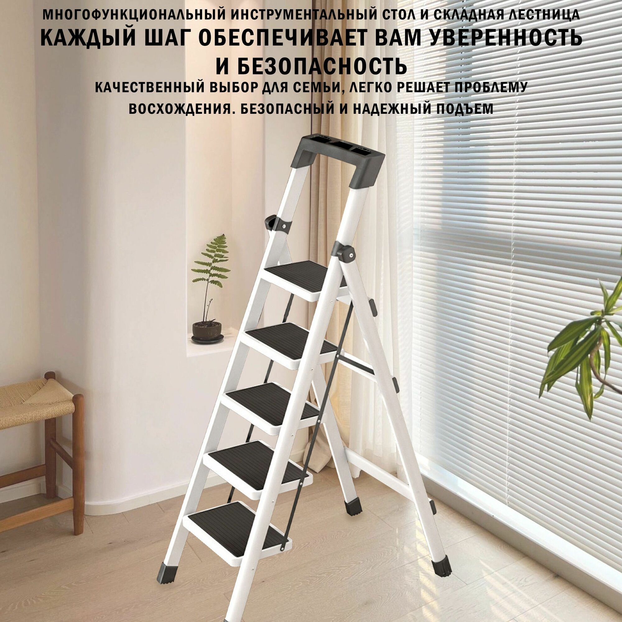 Стремянка — фото 1