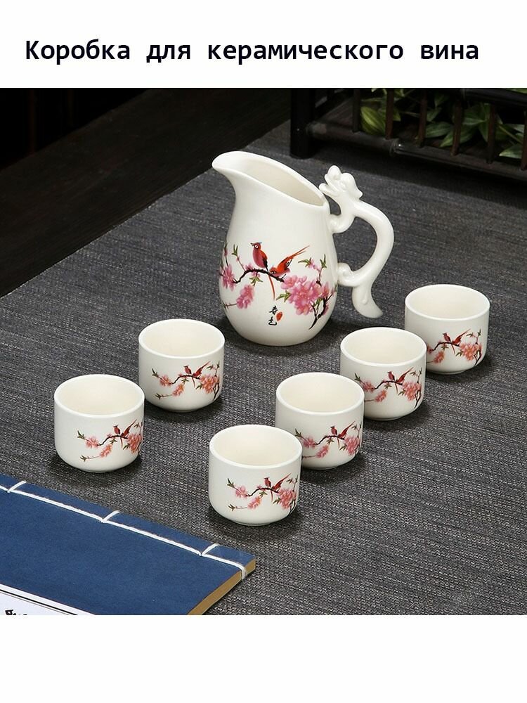 Керамические бокалы для вина, Набор керамических кружек для саке с 6 кружками-