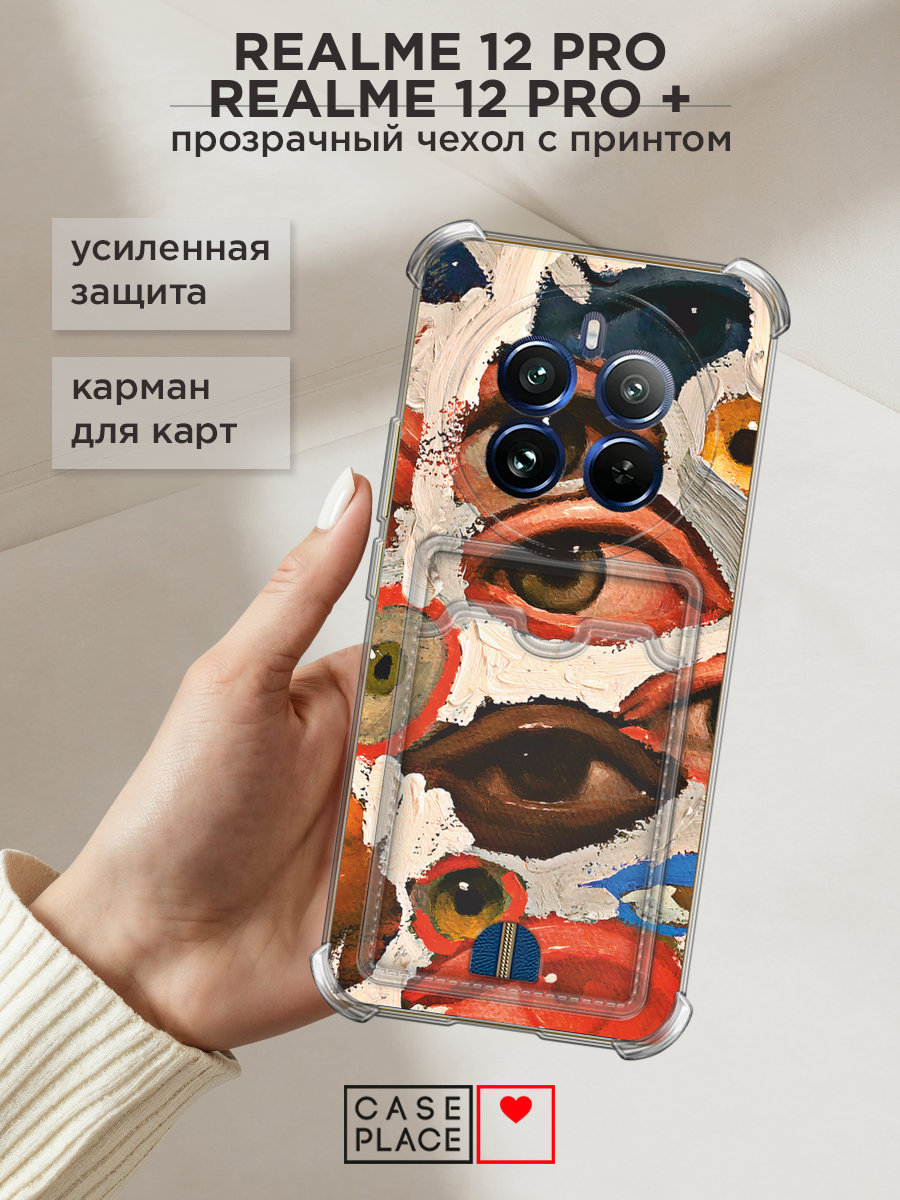 Чехол на Realme 12 Pro/Realme 12 Pro+ (Реалми 12 Про/Реалми 12 Про Плюс) с картой и принтом Глаза масляная живопись