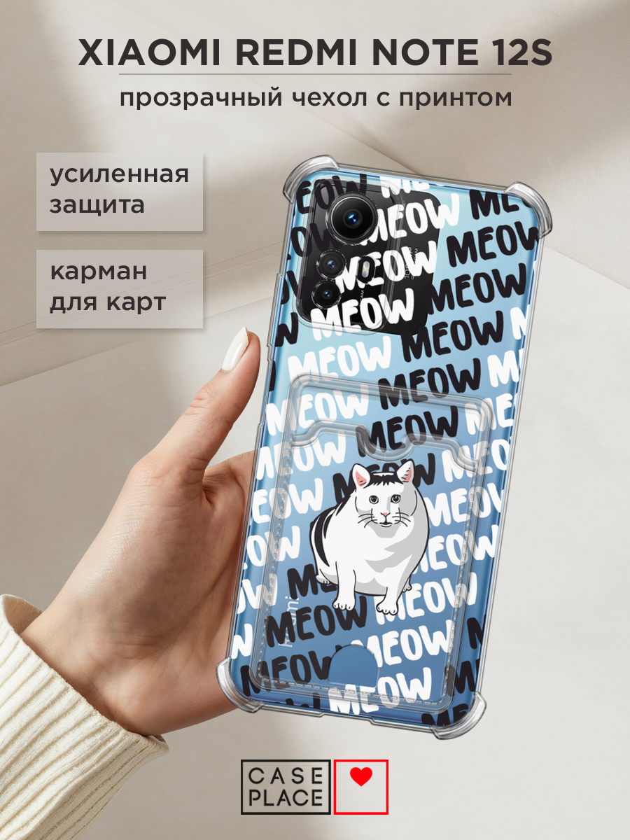 Чехол на Xiaomi Redmi Note 12S (Сяоми Редми Ноут 12S) с картой и принтом Кот мем