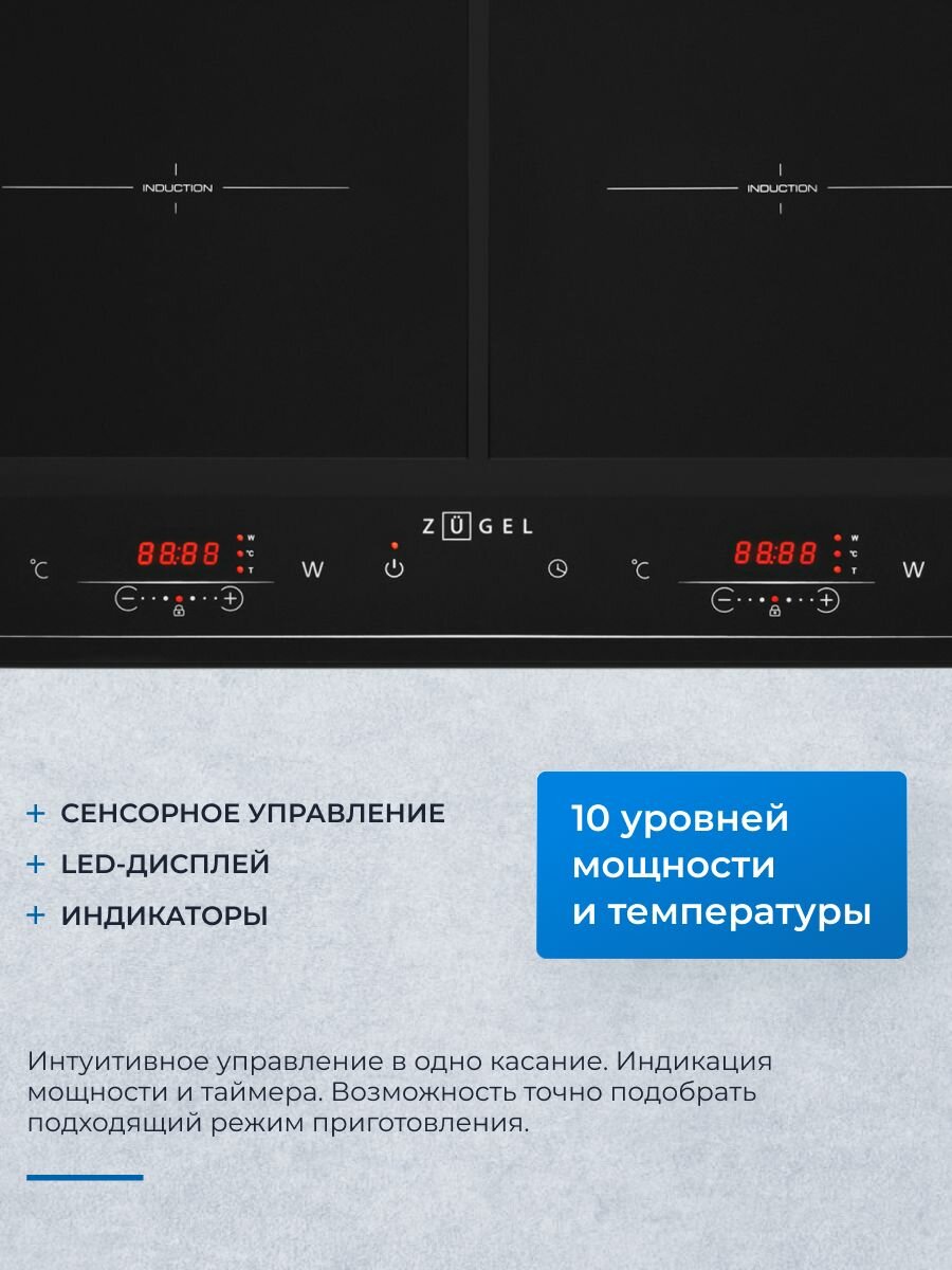 Настольная плита индукционная ZUGEL ZIH620B, черная