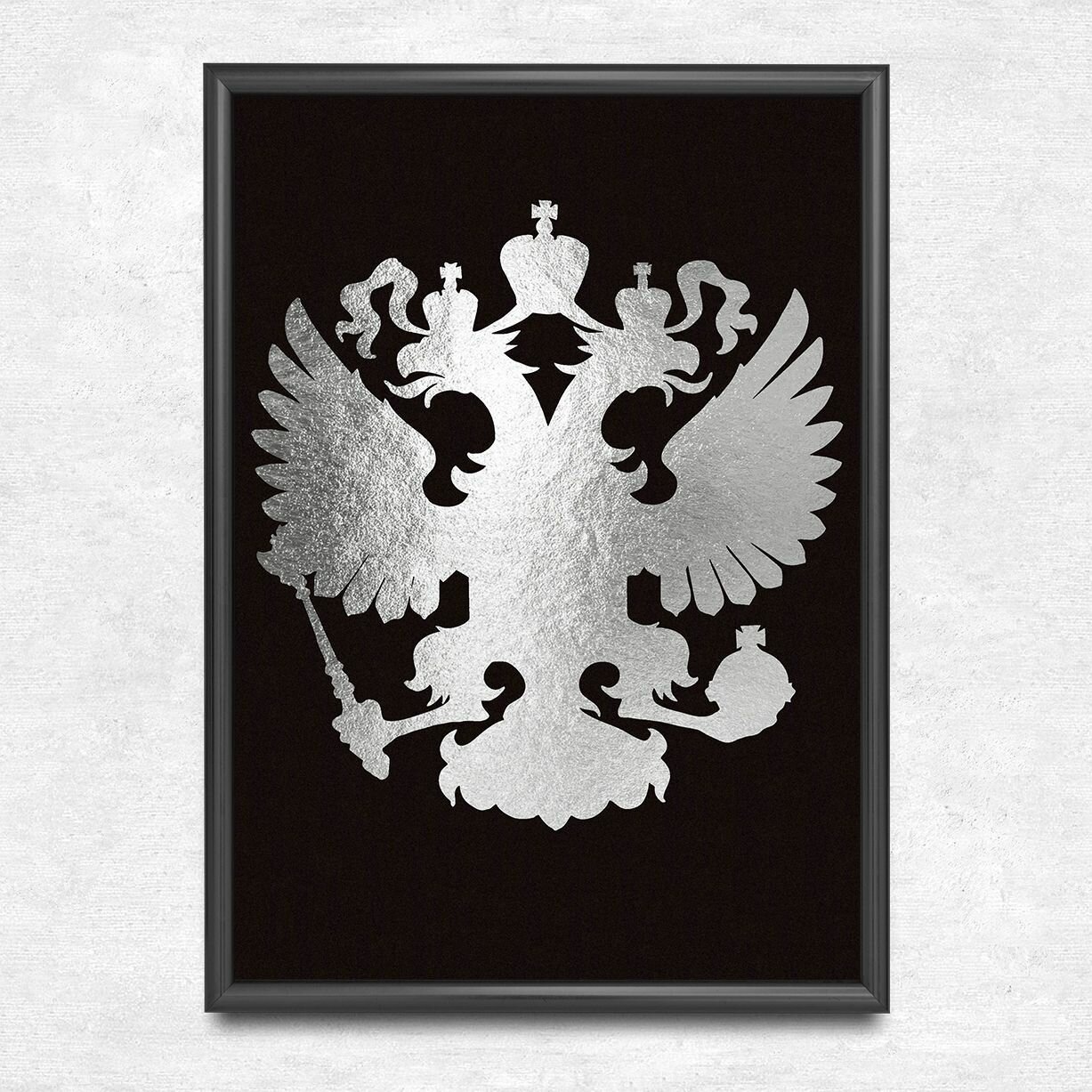 Ерб Российской Империи постер / плакат Россия / картина на стену для дома, спальни, кухни