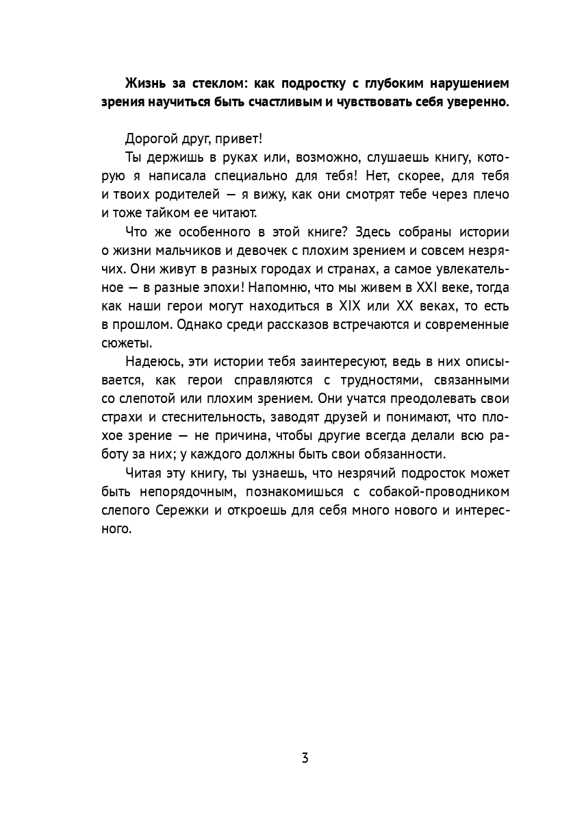 За стеклом — фото 1