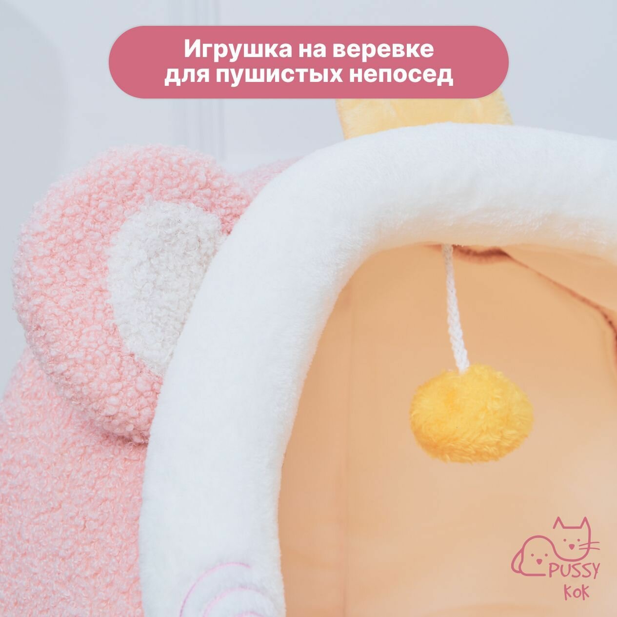 Лежанка домик для кошек и собак с игрушкой внутри (40см) — фото 1