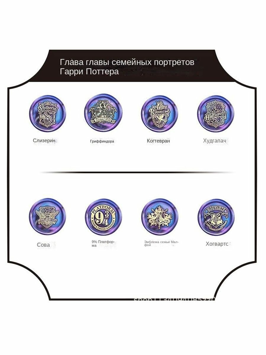 Тематика Гарри Поттера - восковые печати (8 печать )