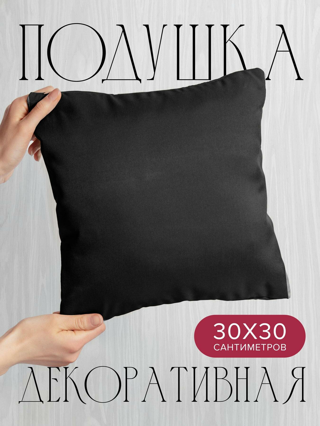 Подушка декоративная, 30x30см / Вектор / ежики / арт