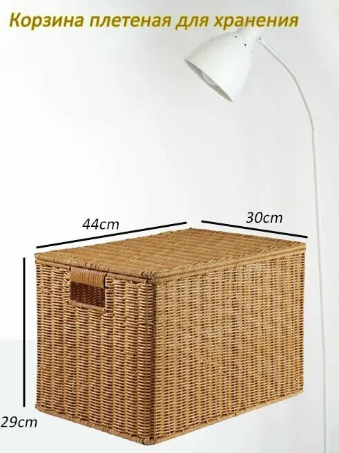 Корзина для хранения длина 44 см, ширина 30 см, высота 29 см.