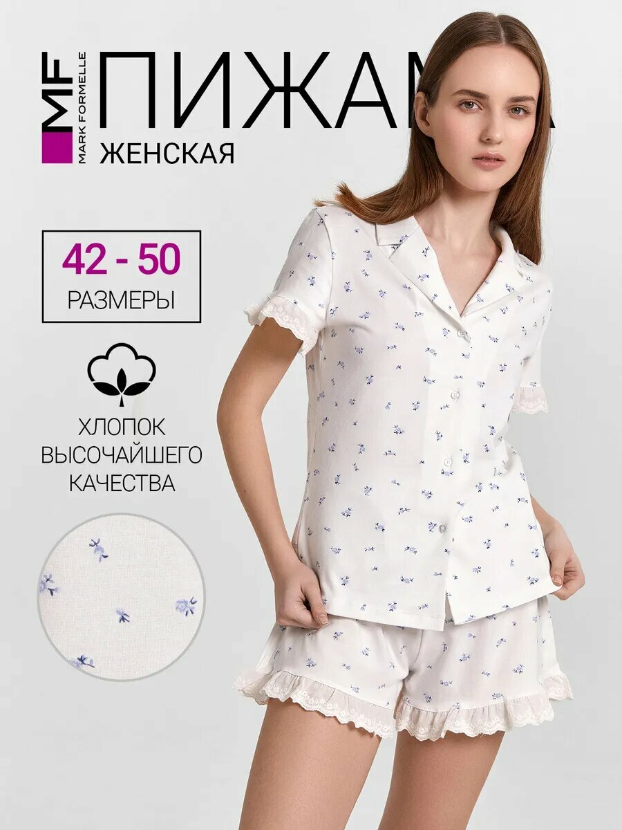 Комплект Одежда для сна и отдыха