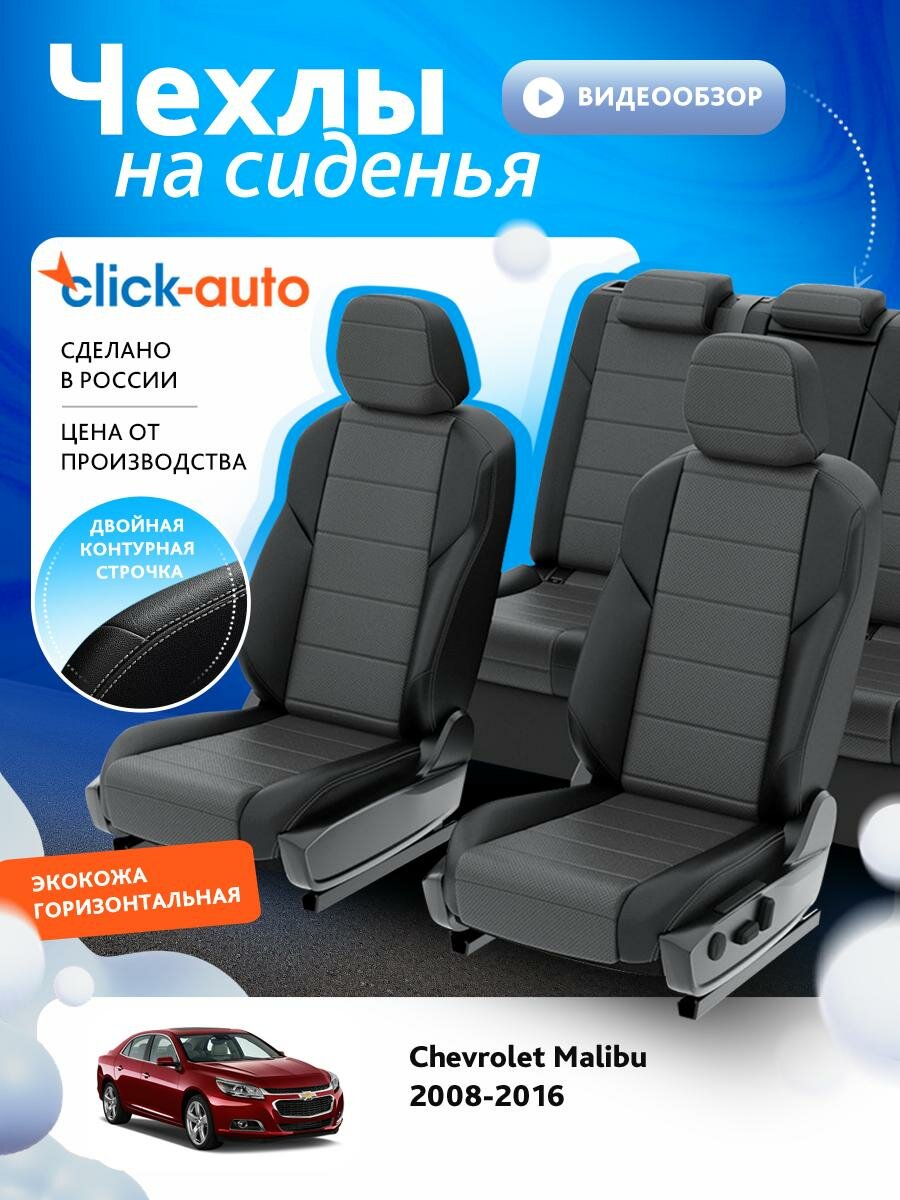 Чехлы на Опель Инсигния