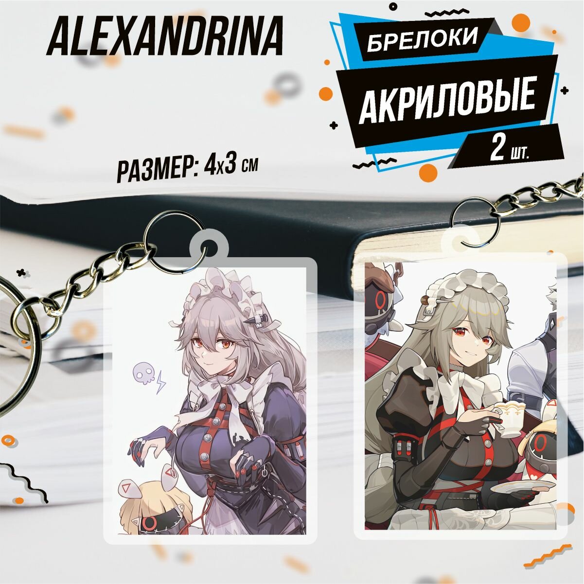 Брелок 0_ok.rilART