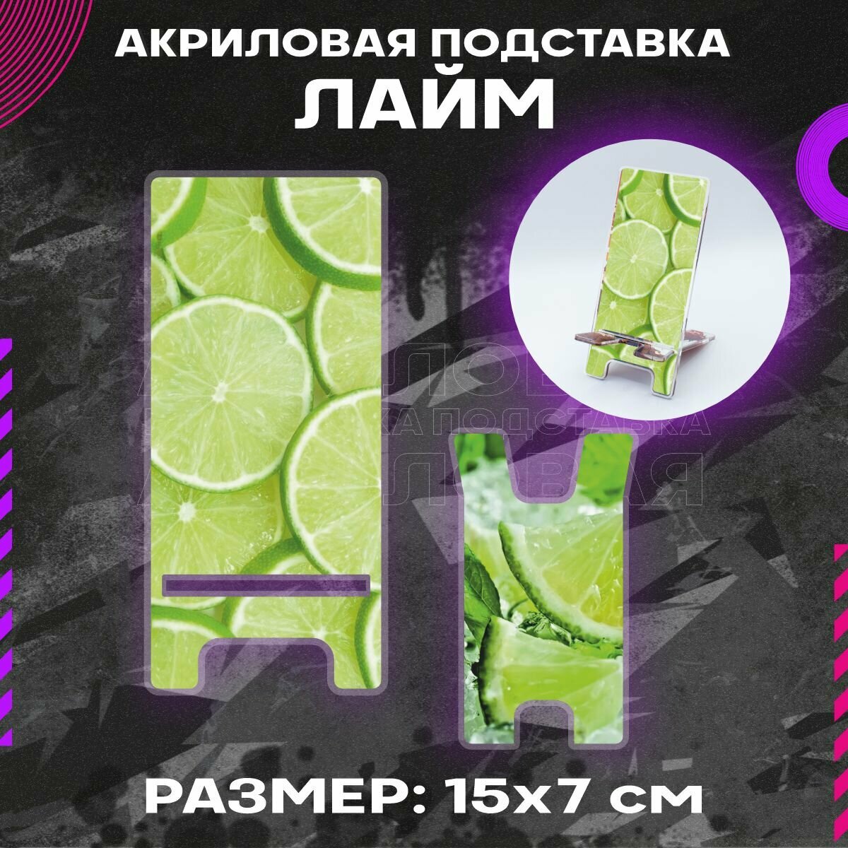 Подставка для телефона на стол Лайм