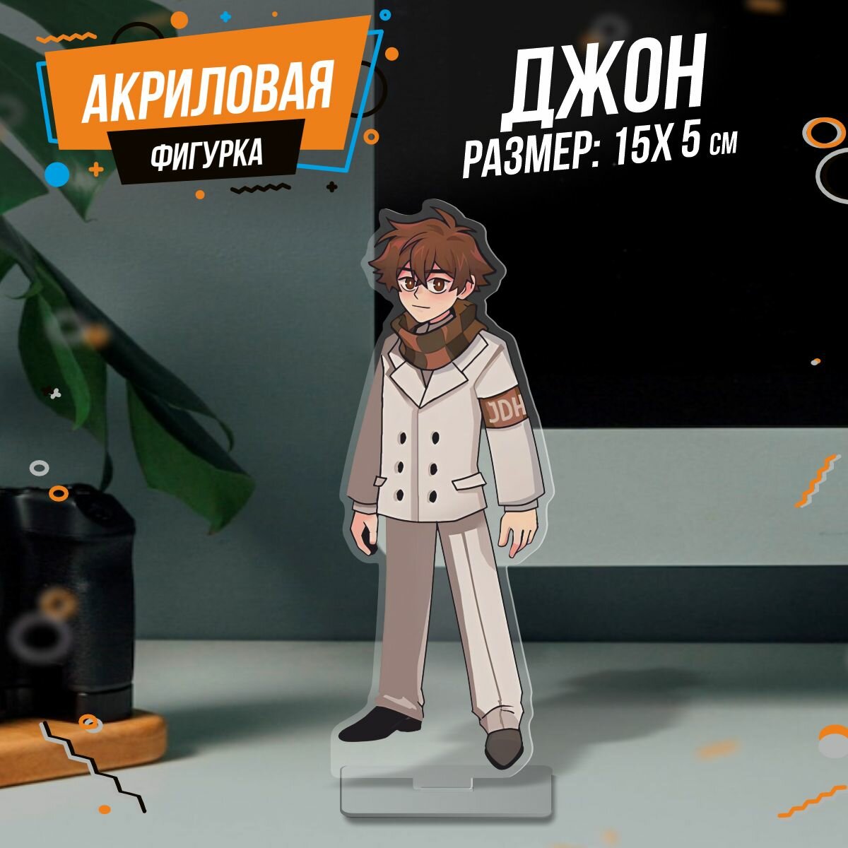 Фигурка акриловая Лололошка Джон