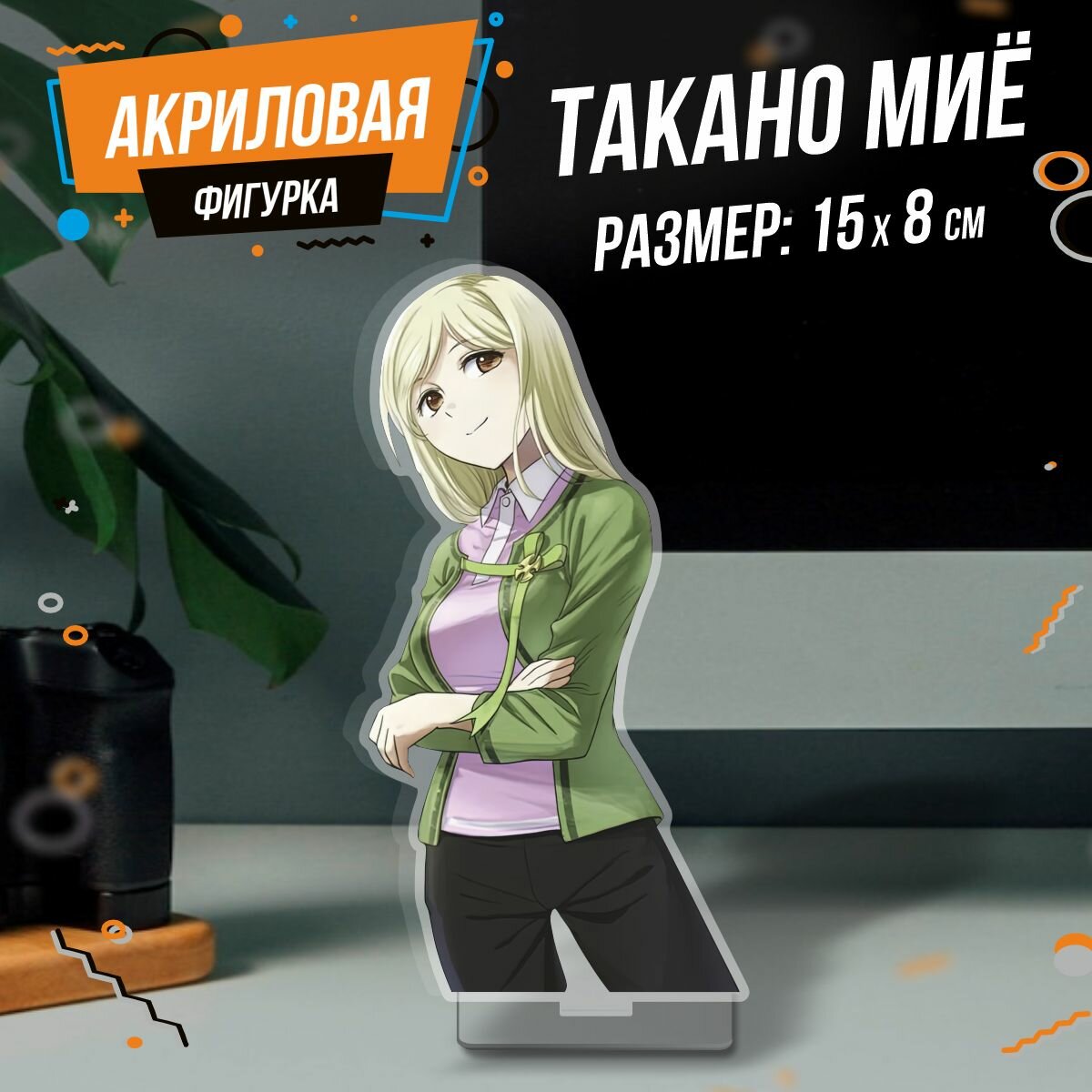 Фигурка акриловая Когда плачут цикады Такано Миё