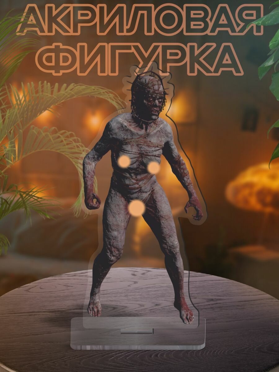 Фигурка акриловая Outlast - Pouncer, Аутласт