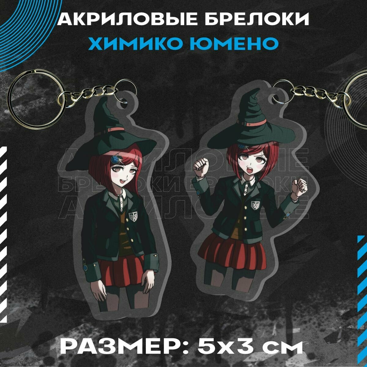 Брелок 0_ok.rilART