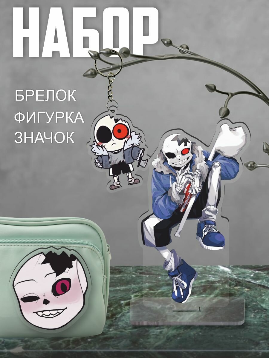 Набор Хоррор Санс - Undertale AU