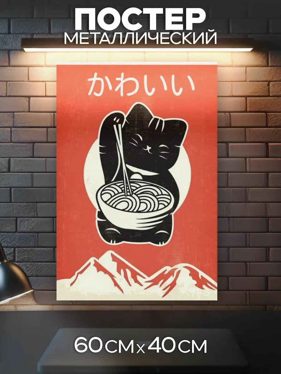 Постер на металле Noodles - лапша