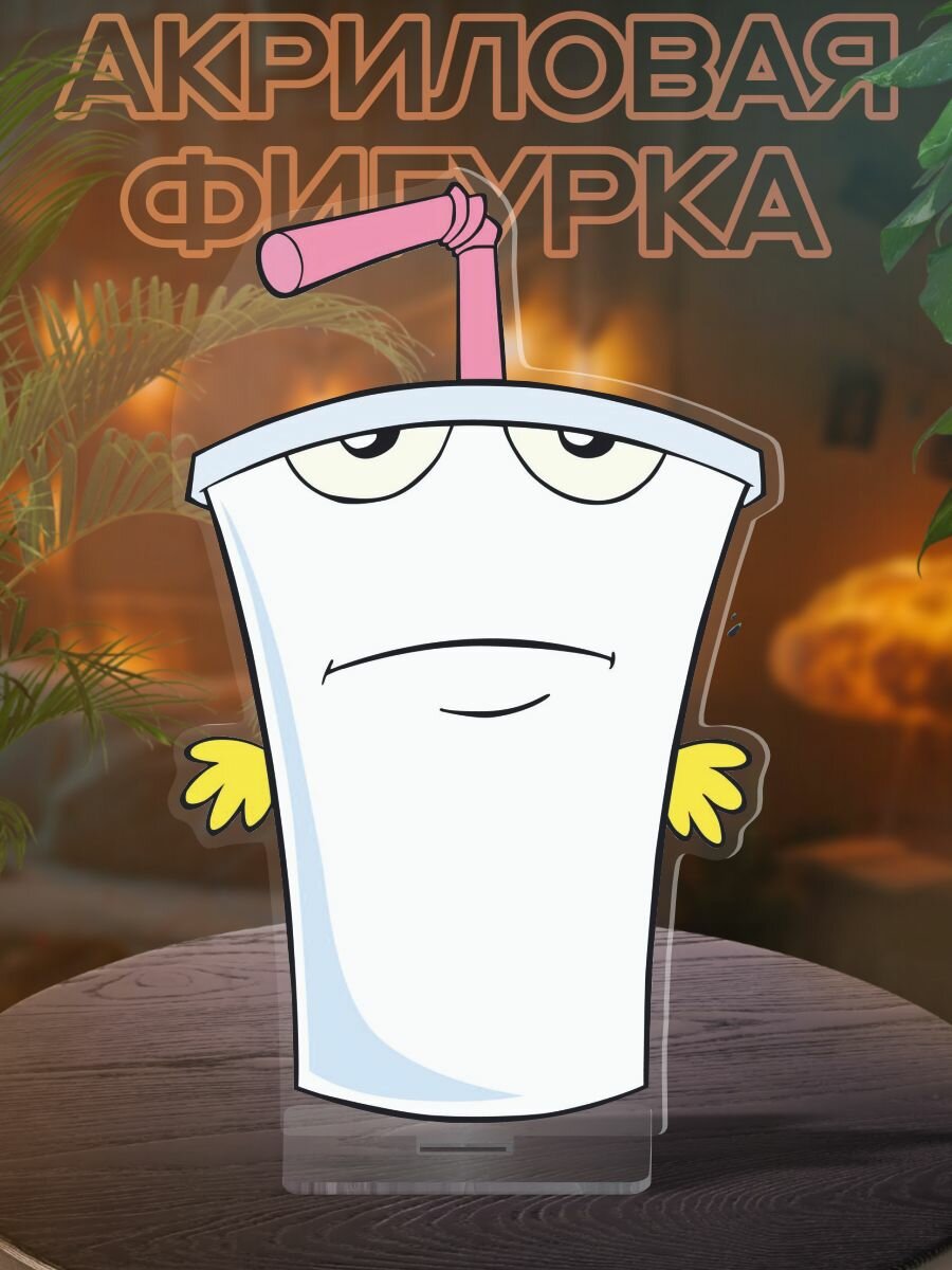 Фигурка акриловая Шейк - Aqua Teen Hunger Force