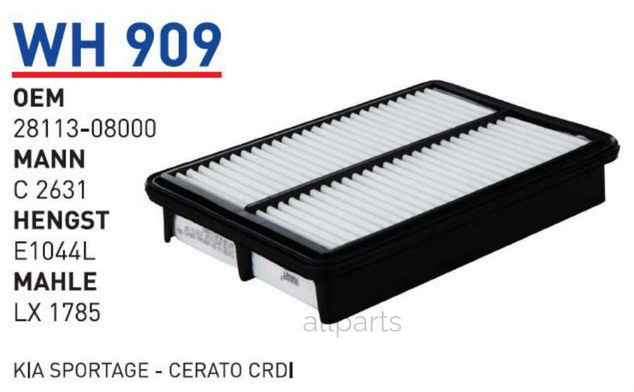 WUNDER-FILTER WH909 Фильтр воздушный HYUNDAI Tucson/KIA Sportage II 04-> WUNDER FILTER WH909