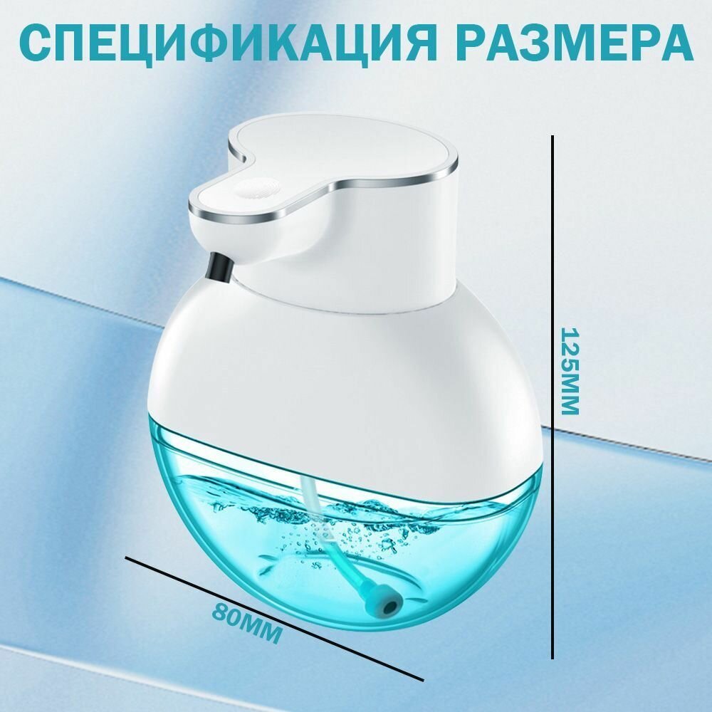 Автоматический сенсорный дозатор для жидкого мыла пенный , безпроводоной диспенсер для ванны